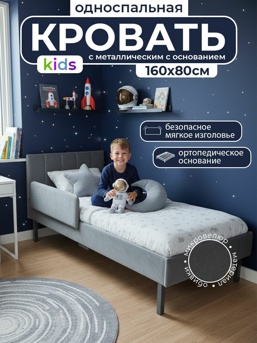 Кровать детская "LOFT" Welcome store односпальная подростковая мягкая 160х80