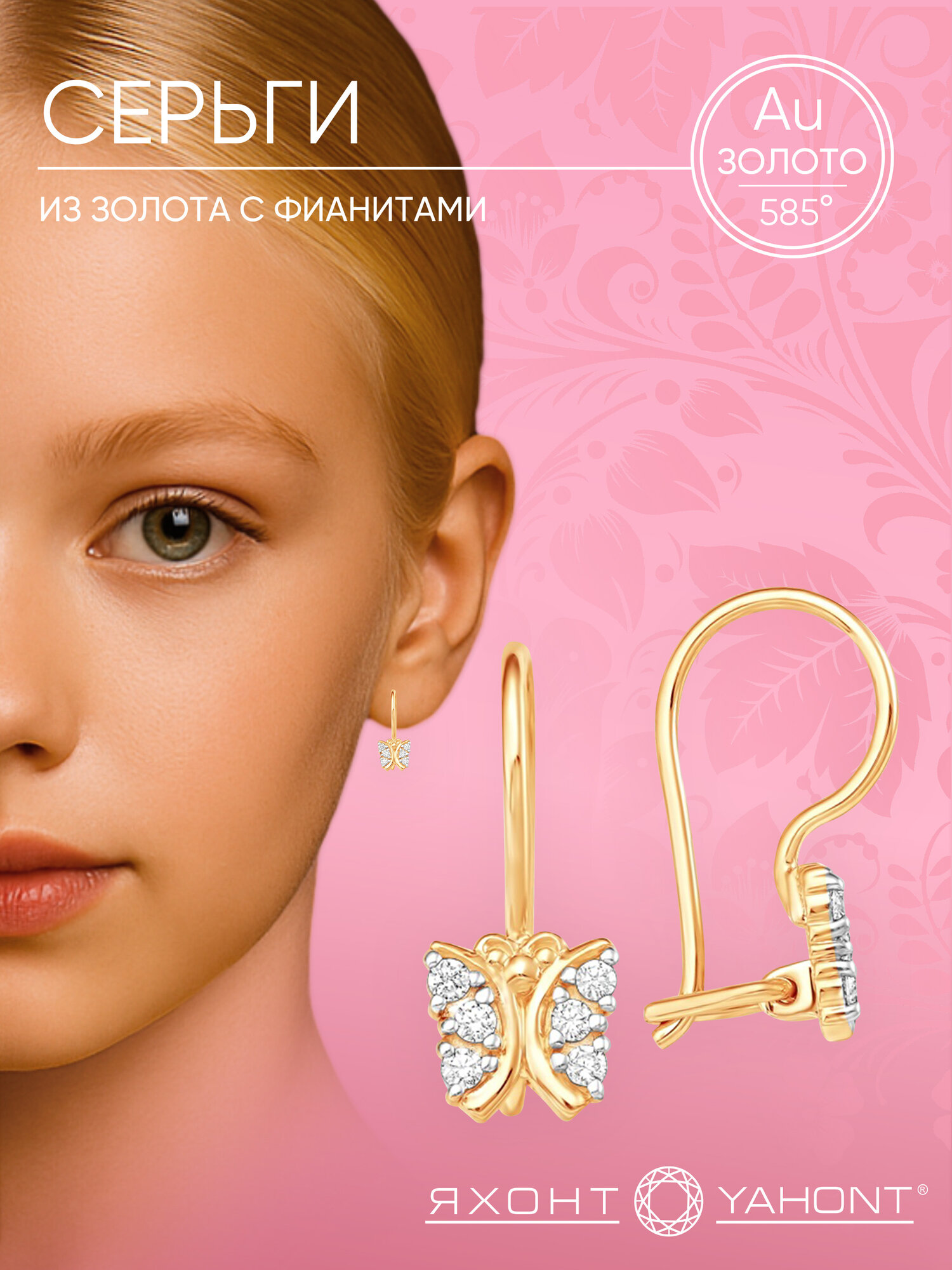 Серьги, золото, 585 проба, фианит