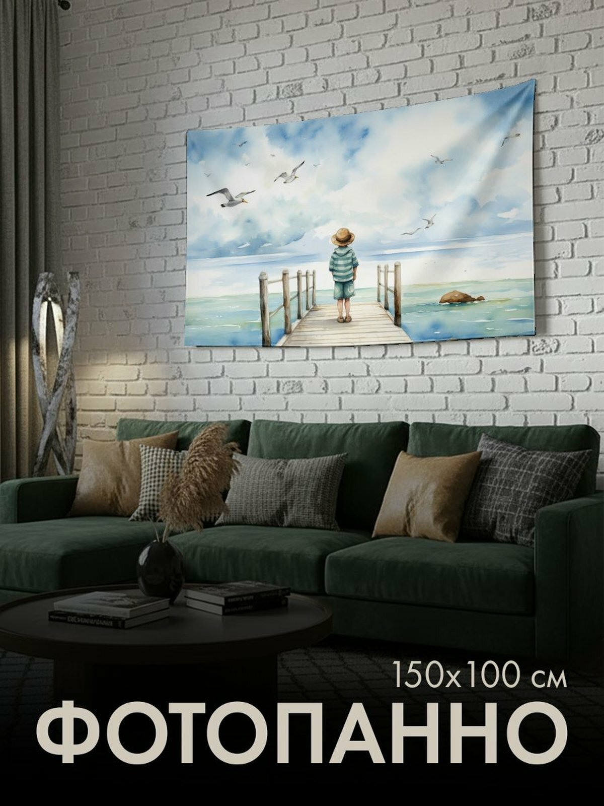 Панно тканевое PrintyFull / 150x100 см / моряк, море