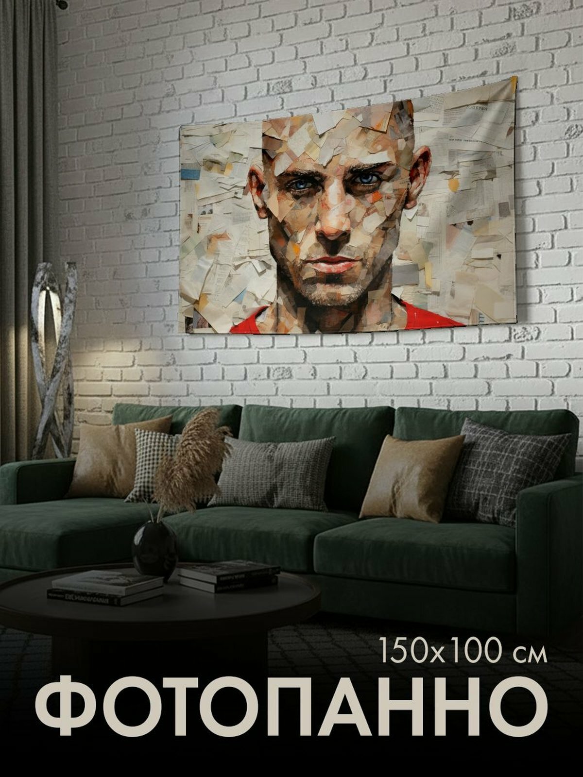 Панно тканевое PrintyFull / 150x100 см / картина
