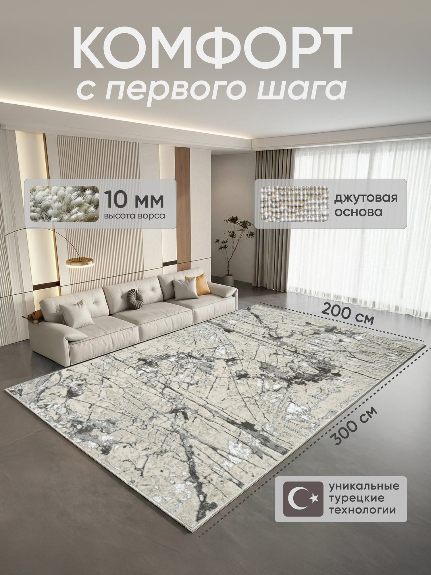 Ковер VERONA TEAM