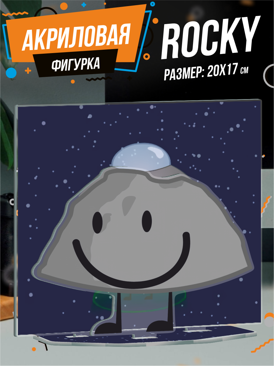Акриловая фигурка bfdi rocky