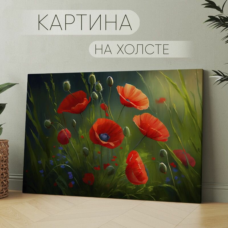 Картина на холсте Маки красивые цветы эстетика природа (17) 30х40 см