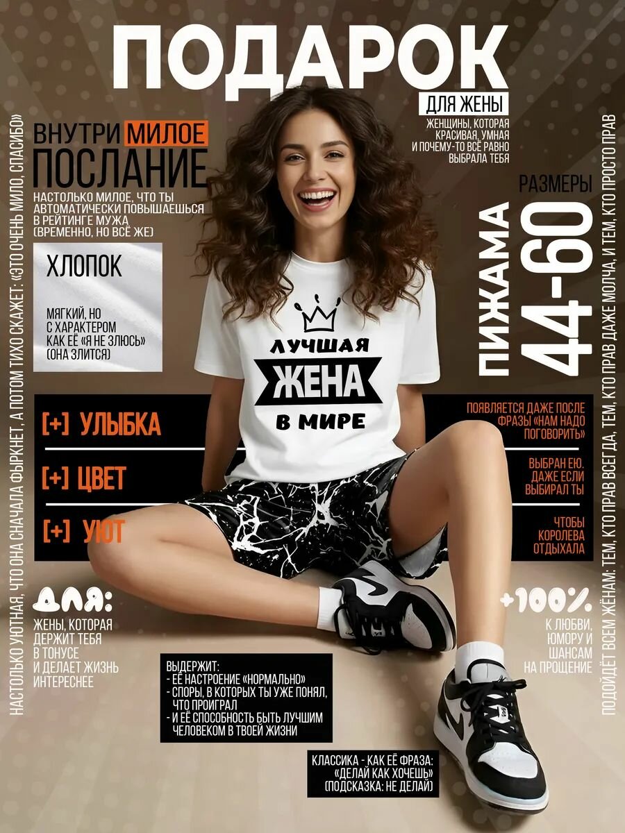 Пижама Весна-лето 2026