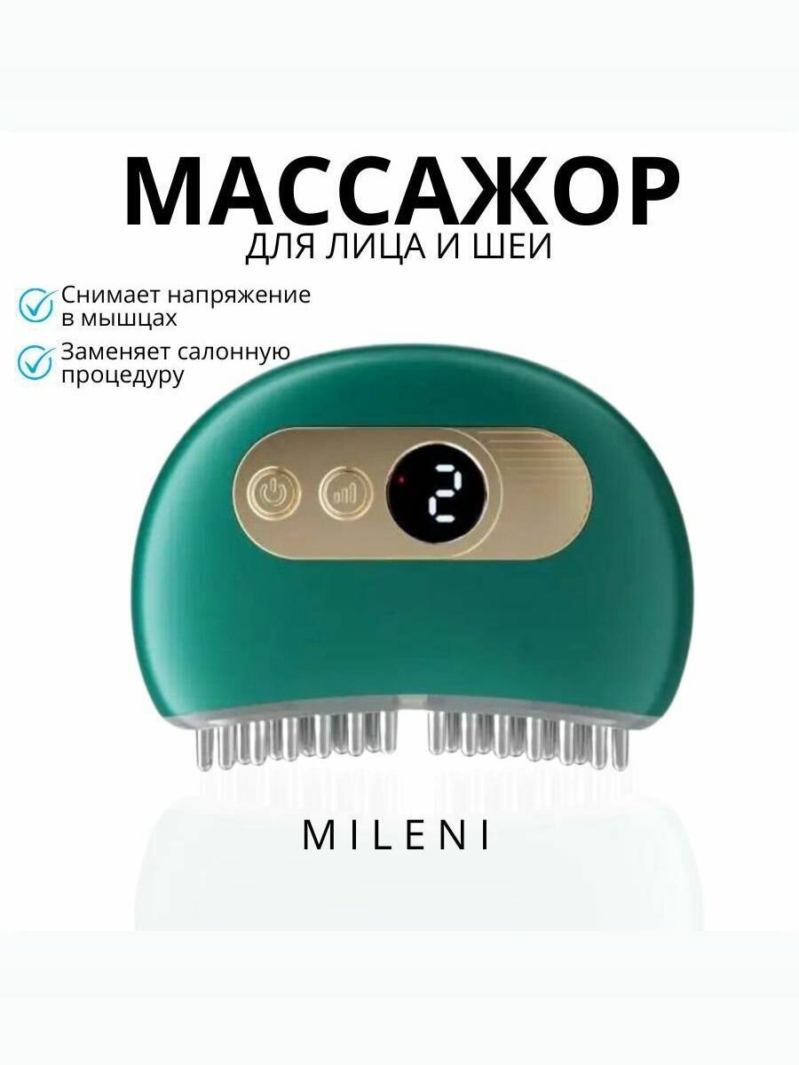 Электрический михротоковый массажер для лица и шеи, вибрационный