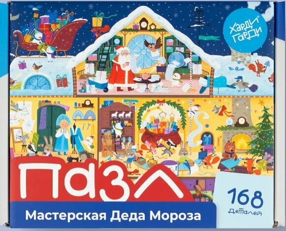 Пазл. «Мастерская деда Мороза» / Детские книги
