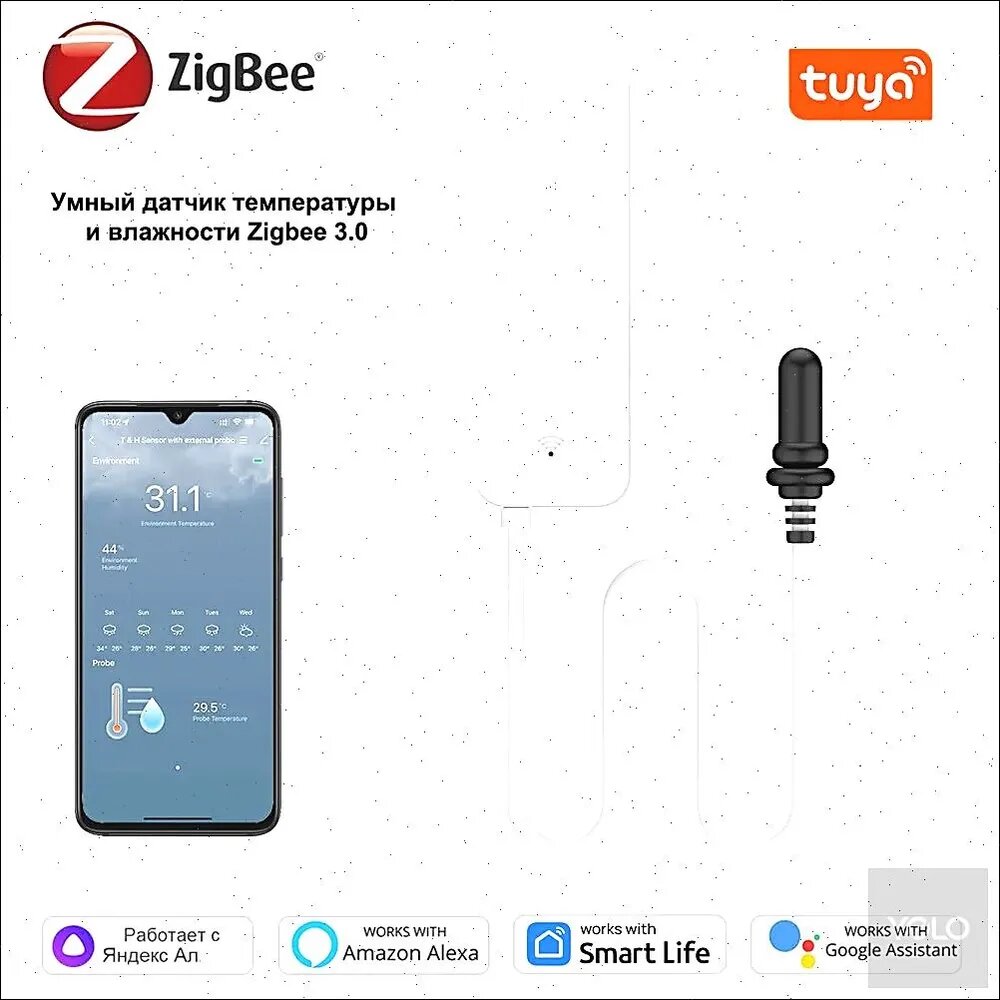 Tuya Zigbee Датчик температуры и влажности с выносным датчиком для дома