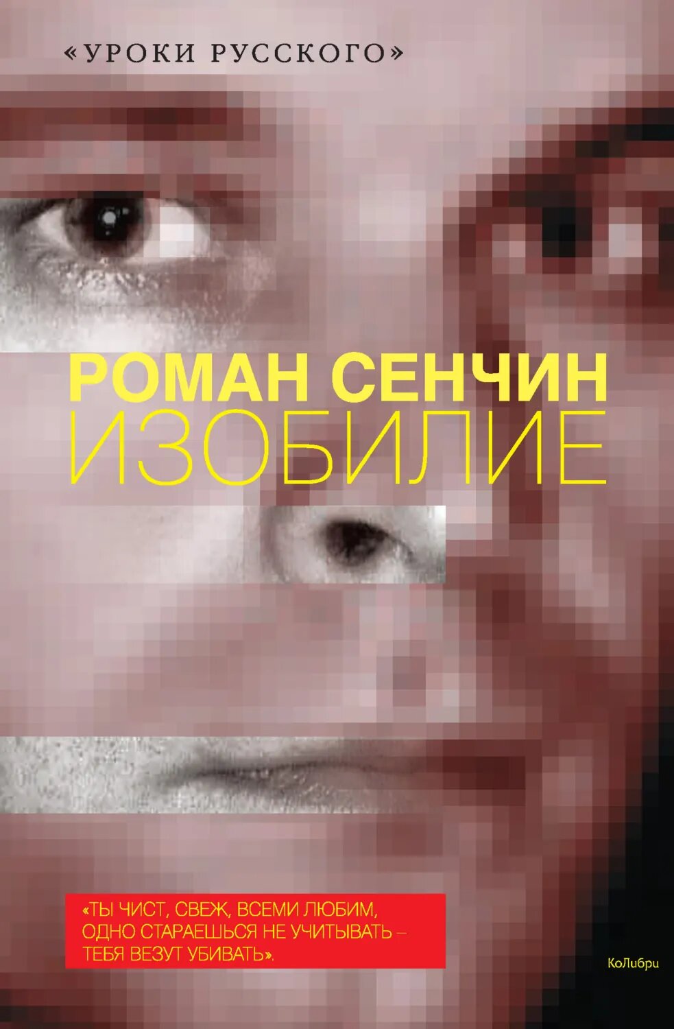 Изобилие (сборник) [Цифровая книга]