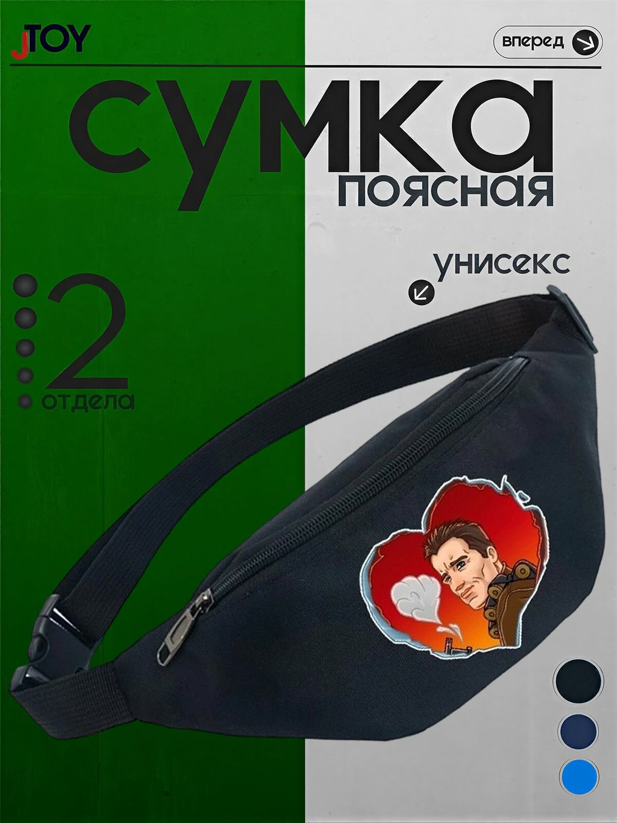 Сумка поясная