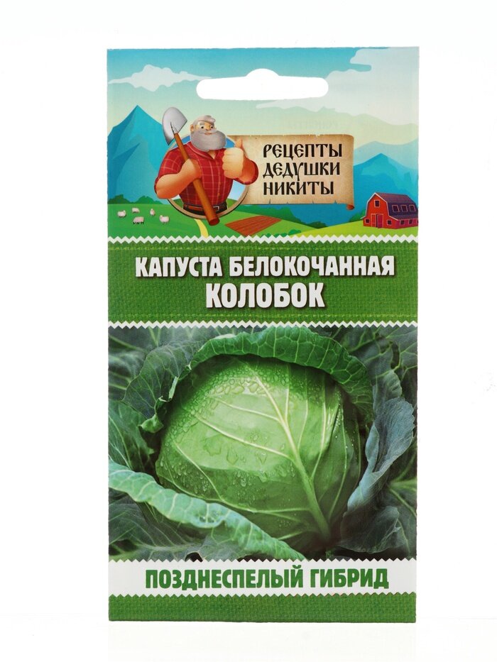Семена Капуста белокочанная «Колобок», 0.1 г, «Рецепты дедушки Никиты»