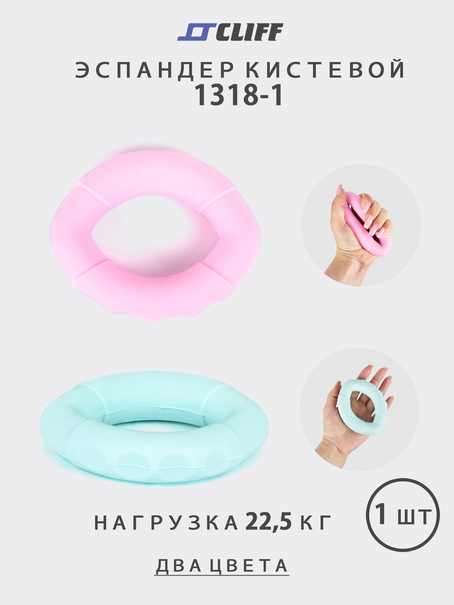 Эспандер кольцо, кистевой CLIFF нагрузка 50 LB (22,5кг) 1318-1