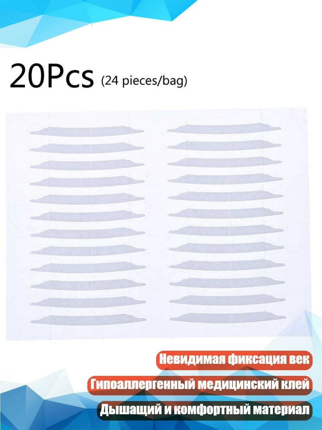 Невидимый клей для двойных век для женщин, Прозрачный