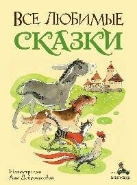 Книга "Страна Упрямдия" — фото 1