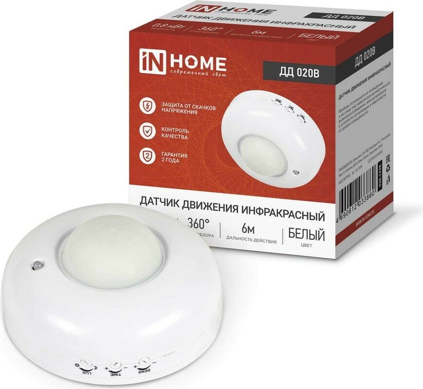 Датчик движения инфракрасный ДД 020B 800Вт 360 гр.6м IP33 белый IN HOME