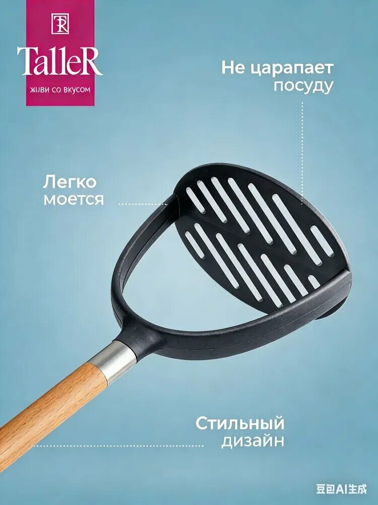 Толкушка для картофеля — фото 1