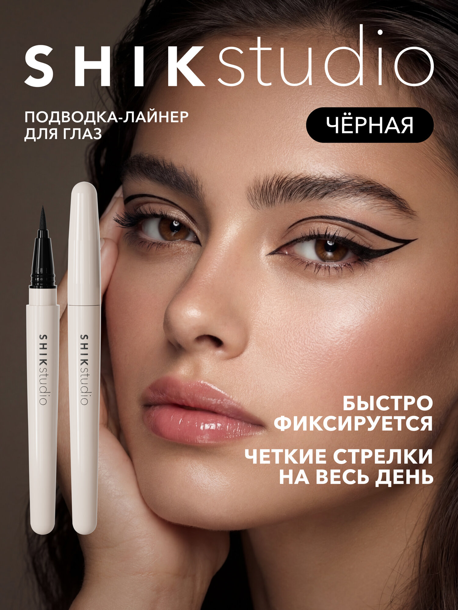 Лайнер для глаз черный маркер, стойкая подводка, тонкая EYEBROW LINER SHIKstudio