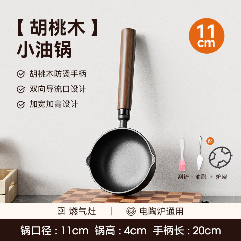 Чугунная маленькая сковорода, углубленная сковорода для жарки яиц, многофункциональная сковорода для нагрева масла, разливания масла и обжаривания.