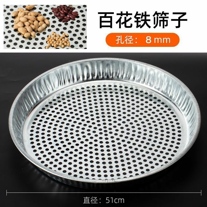 Круглое железное сито-совок Baihua для домашнего использования, с множеством отверстий, цельнолитое, для сушки и просеивания сухих продуктов, семян, перца и арахиса.