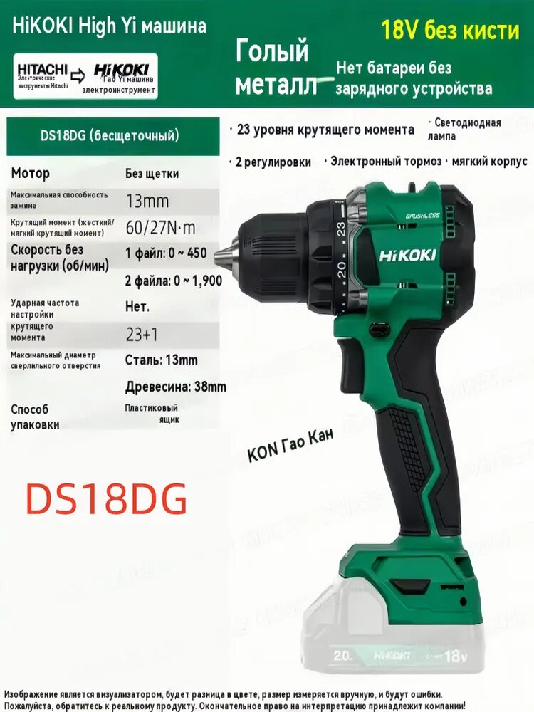 HiKOKI DS18DG Шуруповерт 18 В бесщеточный, 60 Нм, 0 АКБ, Зеленый, кейс.