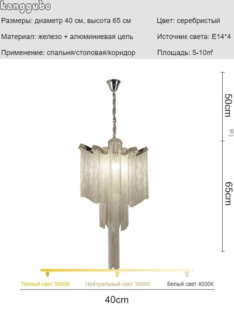 Люстра с кисточками — фото 1