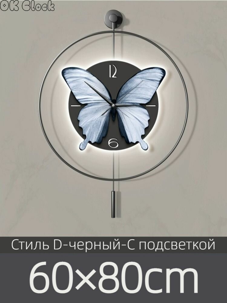 Современные и стильные настенные часы в форме бабочки.
