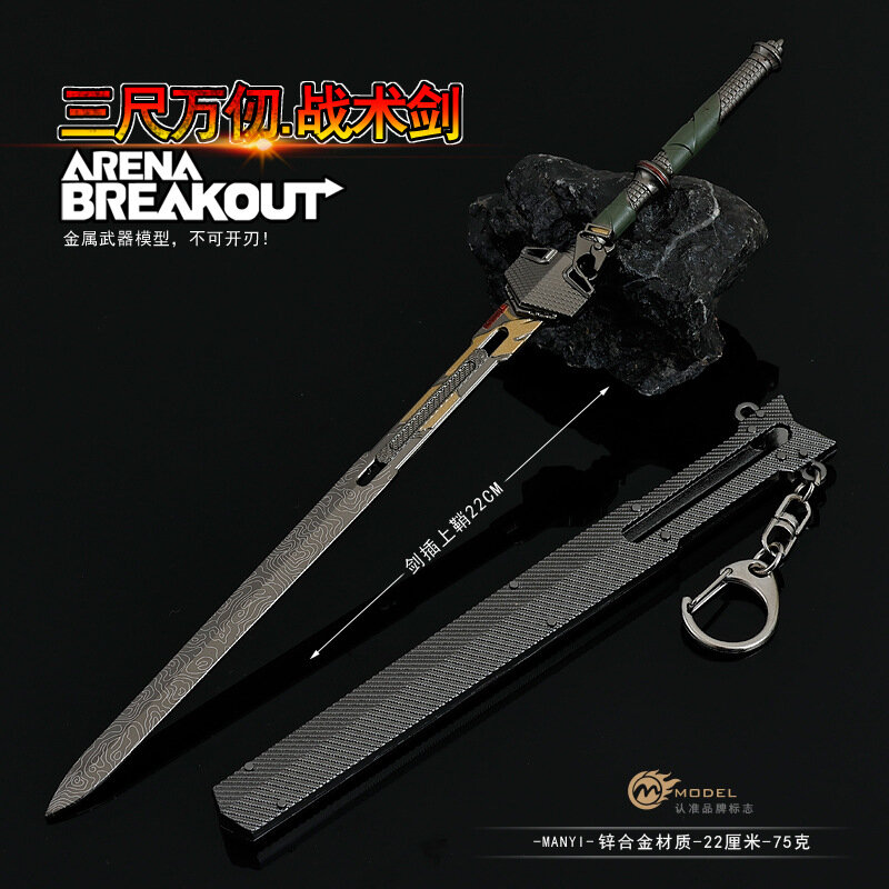 Модель периферийного оружия из игры Arena Breakout, цельнометаллический тактический меч с ножнами, длиной 22 см, игрушечный меч.