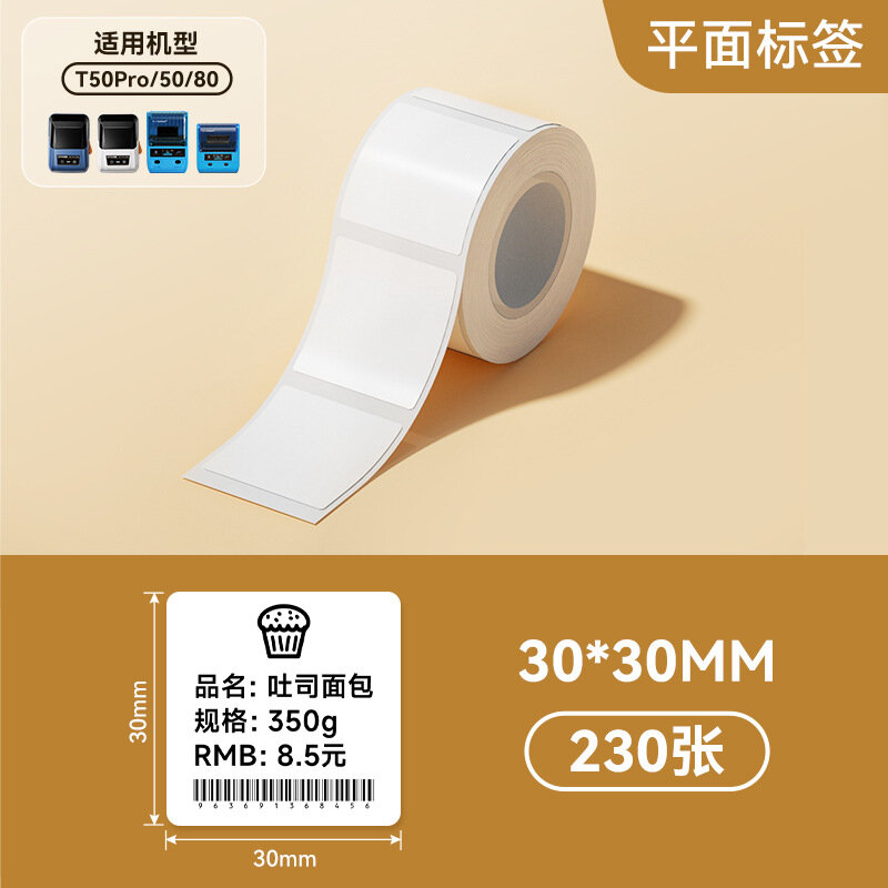 Принтер этикеток Shuofang T50ProT80S, четырехзащитная идентификационная наклейка для автоматического выключателя, кабельного оборудования, бумага для этикеток.