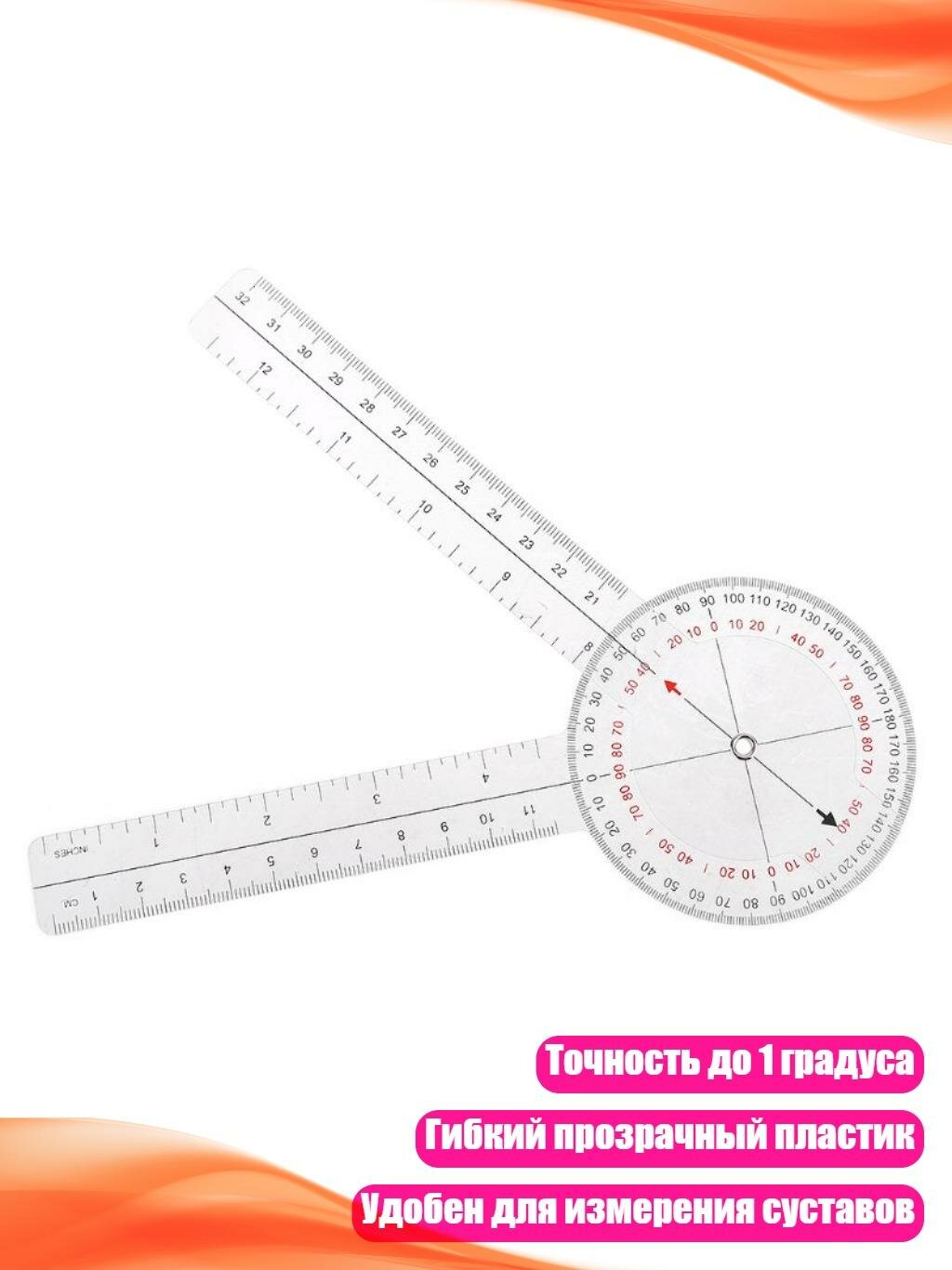 Портативный гониометр 360 градусов из пластика