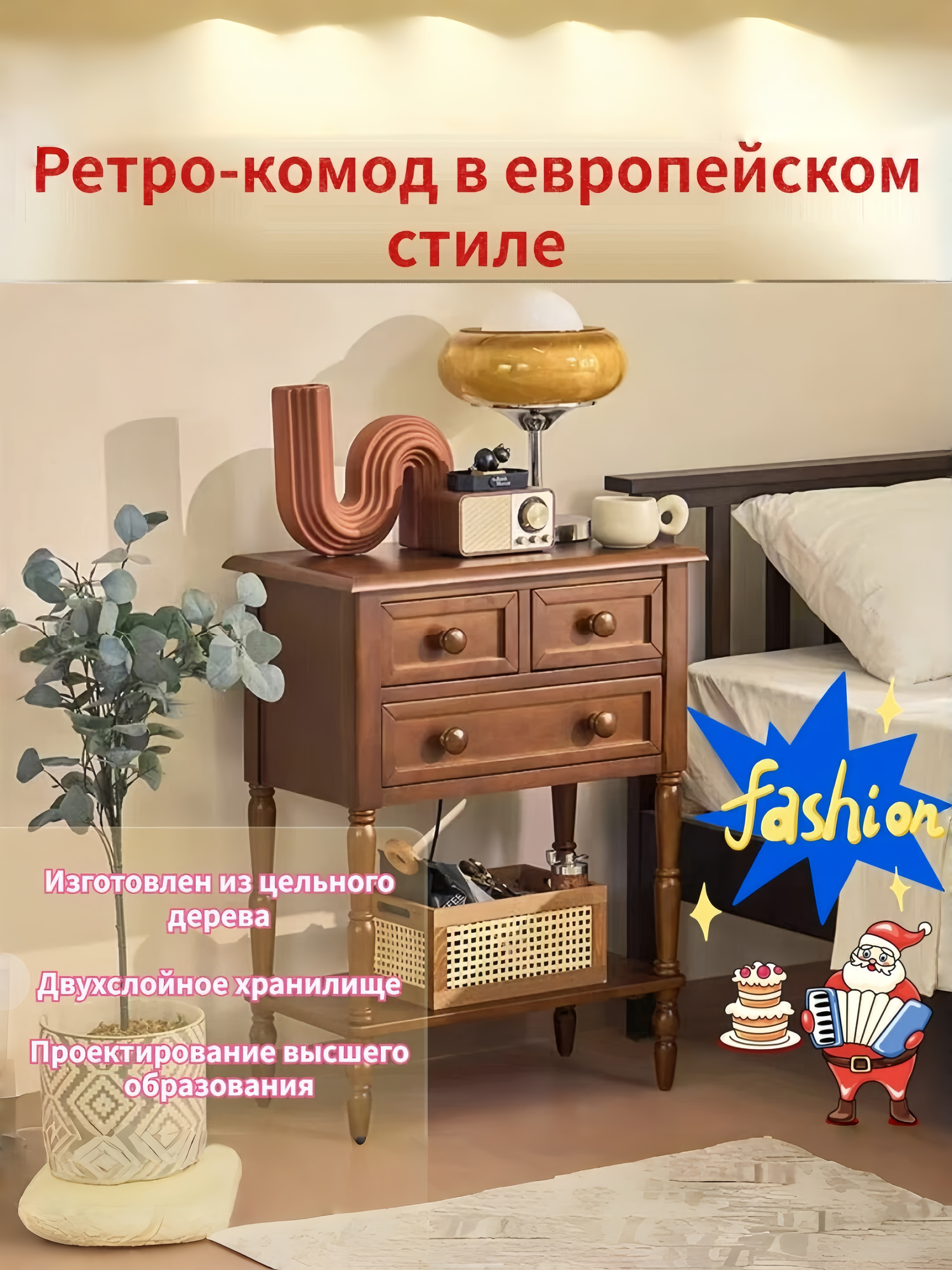 Комод ASDF, французский ретро-стиль, массив дерева, лак, 3 ящика, коричневый60cmx33cmx78cm