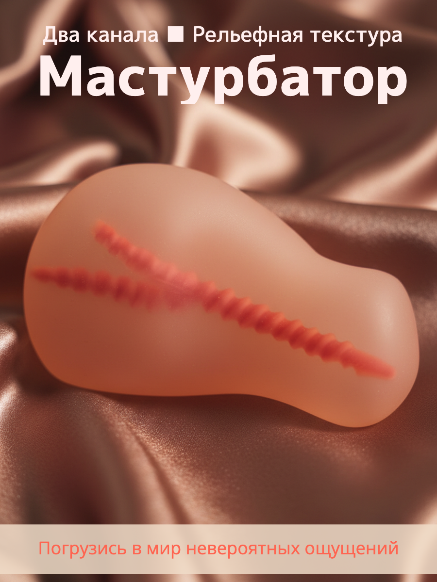 53072 Kokos Juliana Hip, телесный. Мастурбатор полуторс с вагиной и анусом