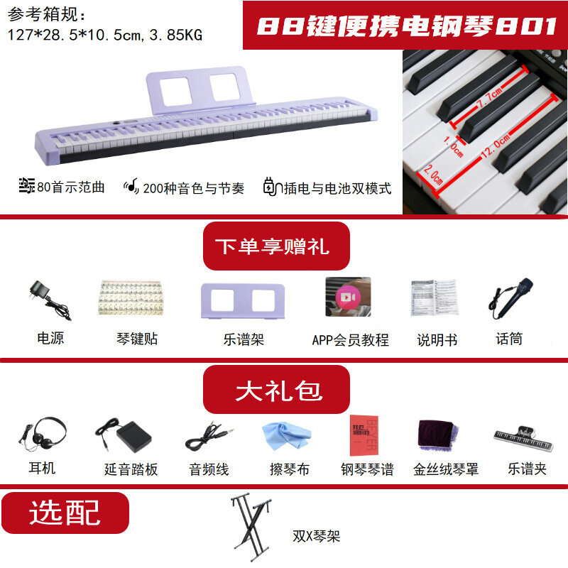 Электронное пианино, портативный умный инструмент с поддержкой плагинов, электрическое пианино для начинающих и взрослых, пластиковое пианино, домашнее электронное пианино с 88 клавишами.
