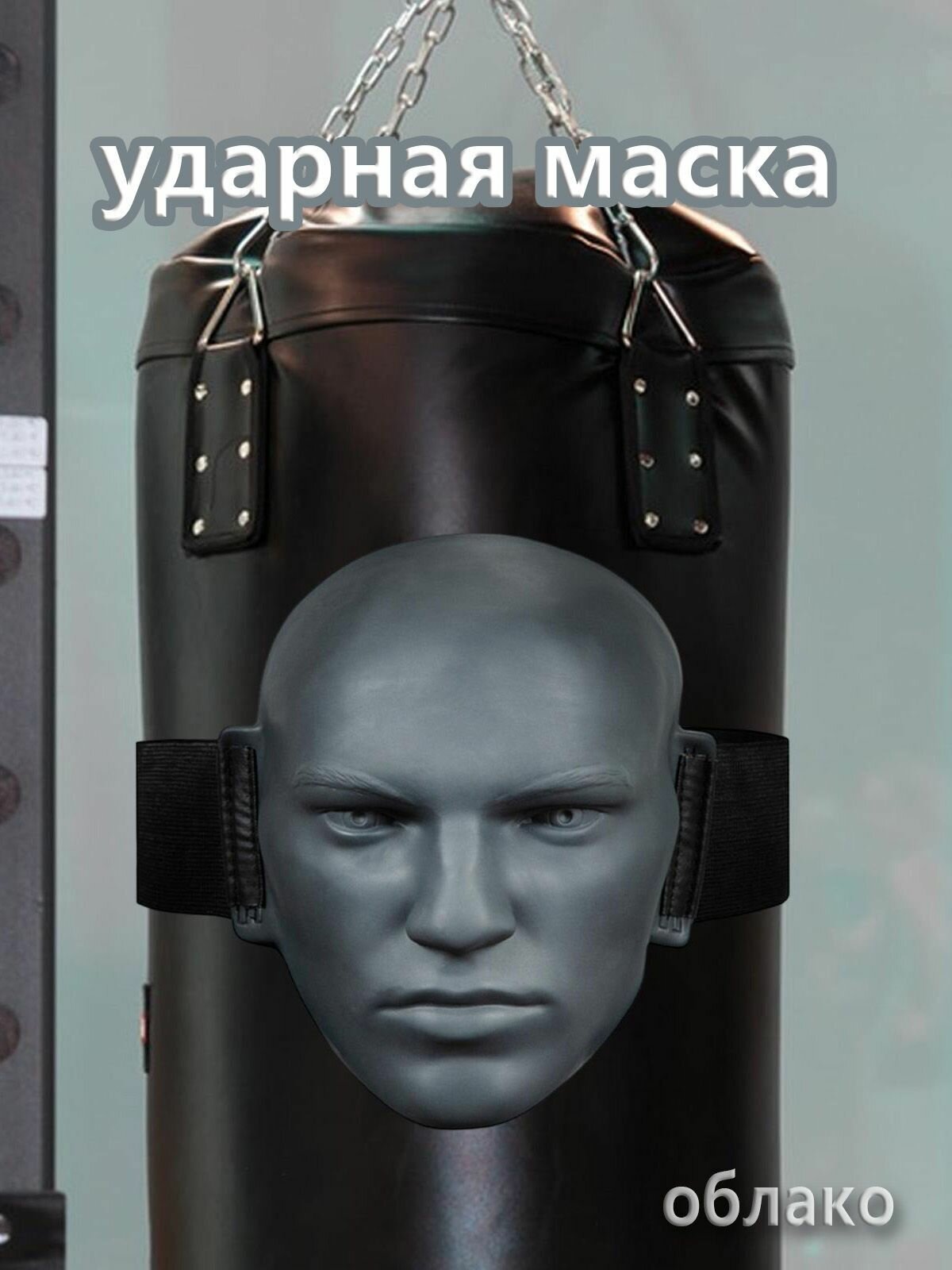 Лапы боксерские