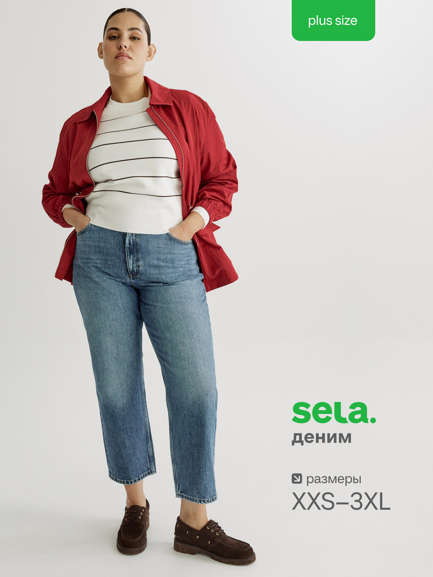 Джинсы классические 