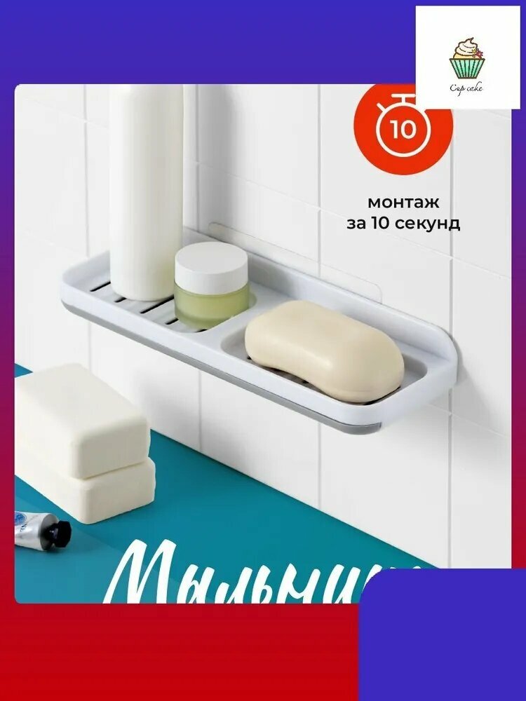 Мыльница "ванная комната"