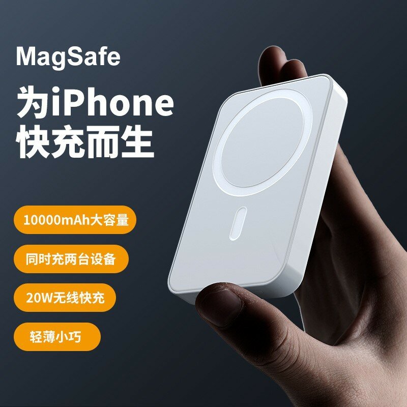 Бестселлер: портативный беспроводной зарядник MagSafe с магнитным креплением, емкостью 10000 мАч, с возможностью нанесения логотипа.
