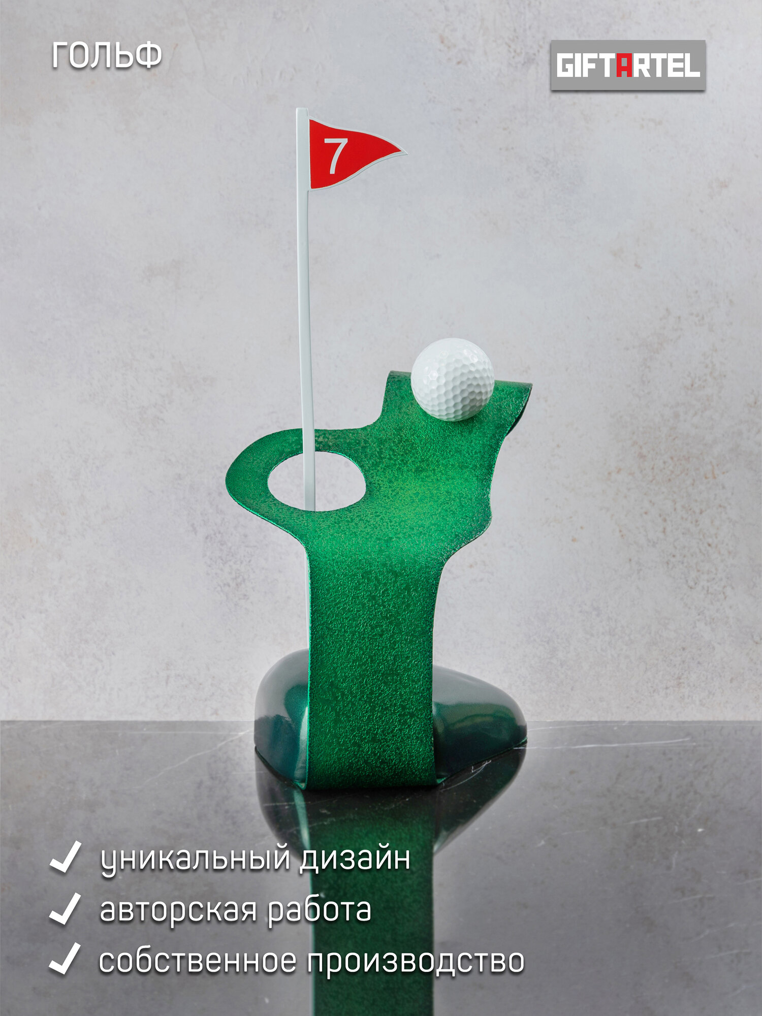 Награда игроку в гольф