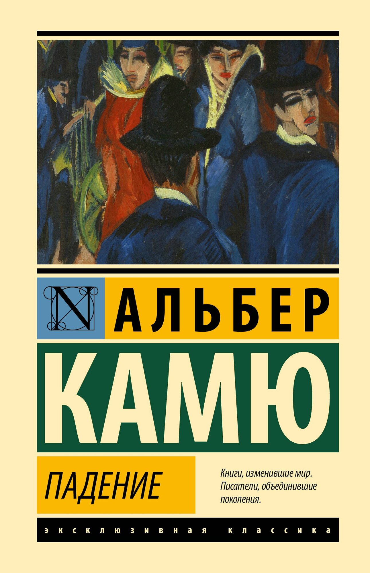 Падение