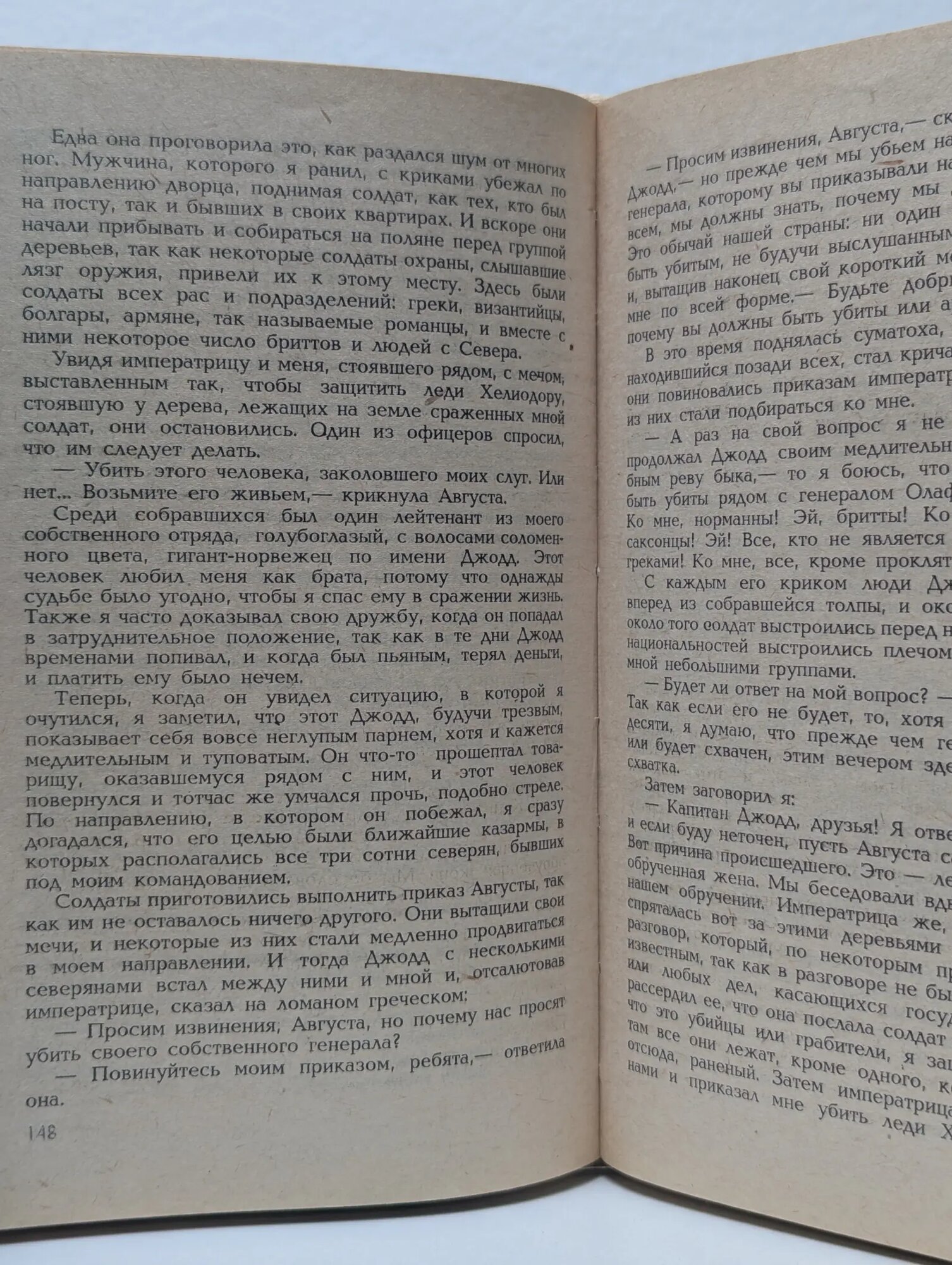 Дева солнца. Ожерелье странника Хаггард Рейдер 1993 — фото 1