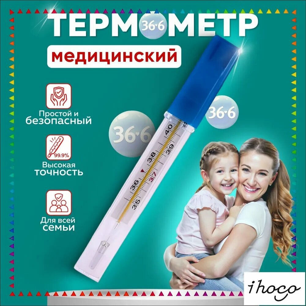 Термометр для животных — фото 1