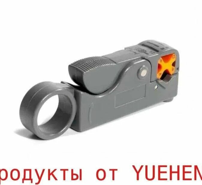 Стриппер для зачистки проводов 4-12мм, для снятия изоляции