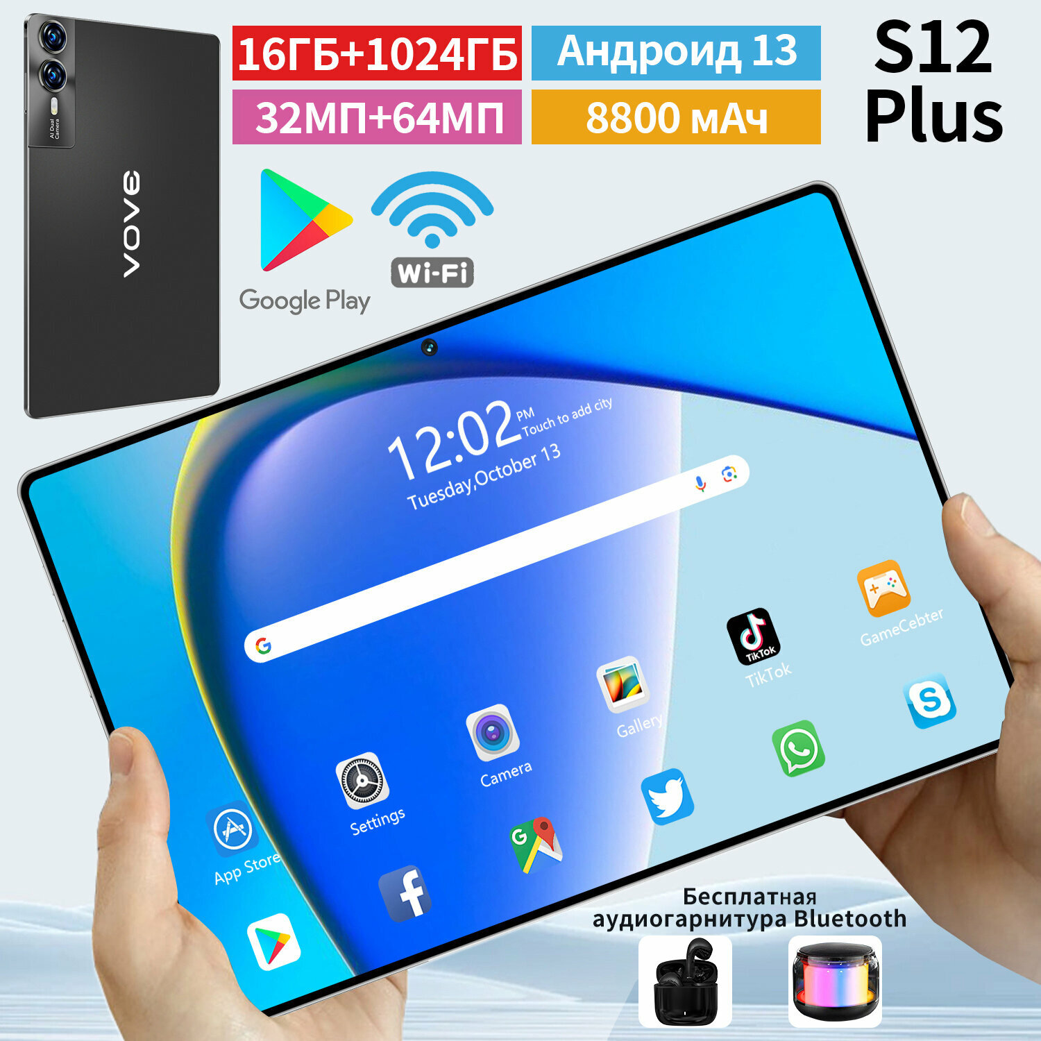 Игровой планшет S12 Plus, экран 11.6" Full HD, 16GB+1TB, 8800mAh, Android 13, Чёрный