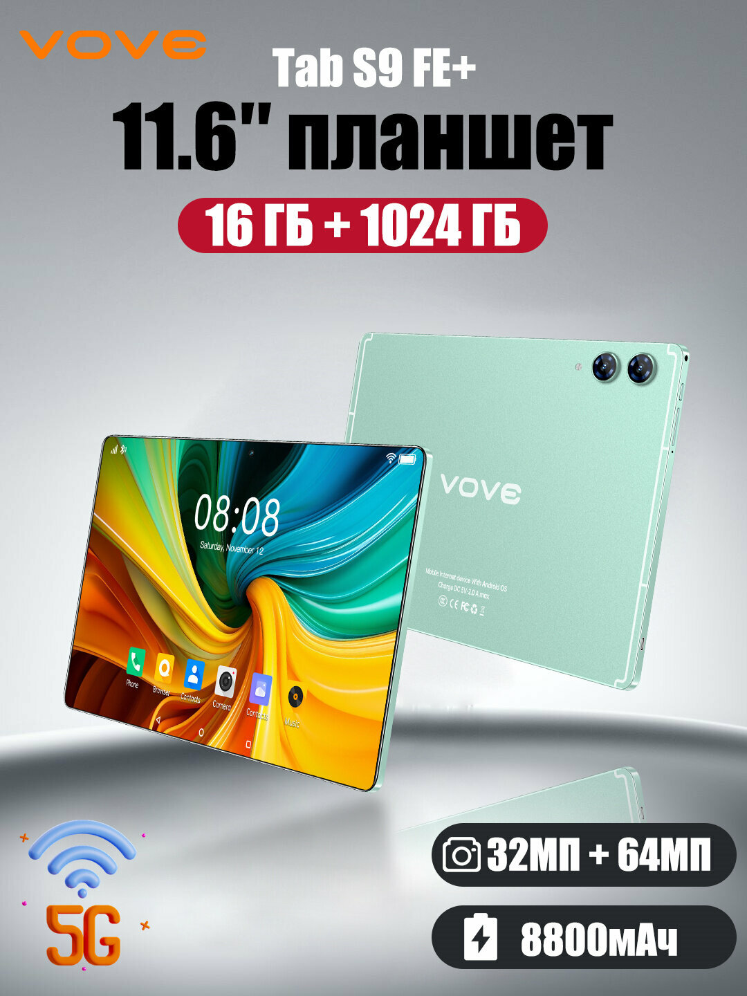 Игровой планшет Tab S9 FE+, с клавиатурой и мышью, 16ГБ+1ТБ, экран 11,6"，Огромный экран, погружительный визуальный опыт