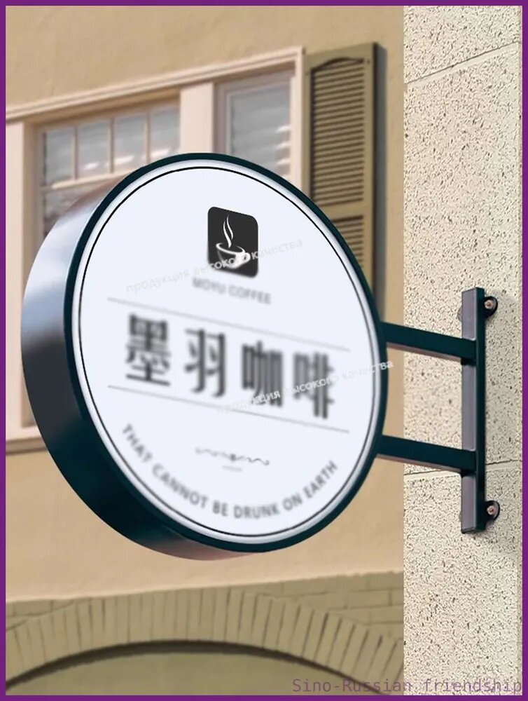 Световой короб стенд подвесная рекламная светодиодная двусторонняя Круглый