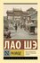 Развод