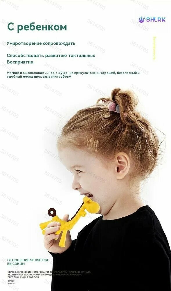 Прорезыватель для зубов в виде жирафа из пищевого силикона, успокаивающий грызунок для младенцев при прорезывании зубов — фото 1