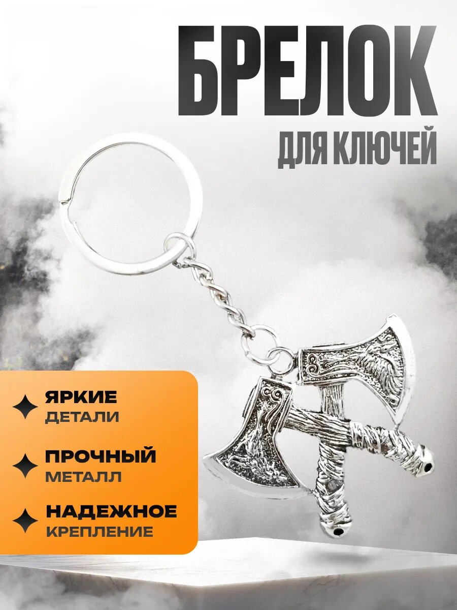Славянский оберег, брелок для поиска ключей KRAVTO