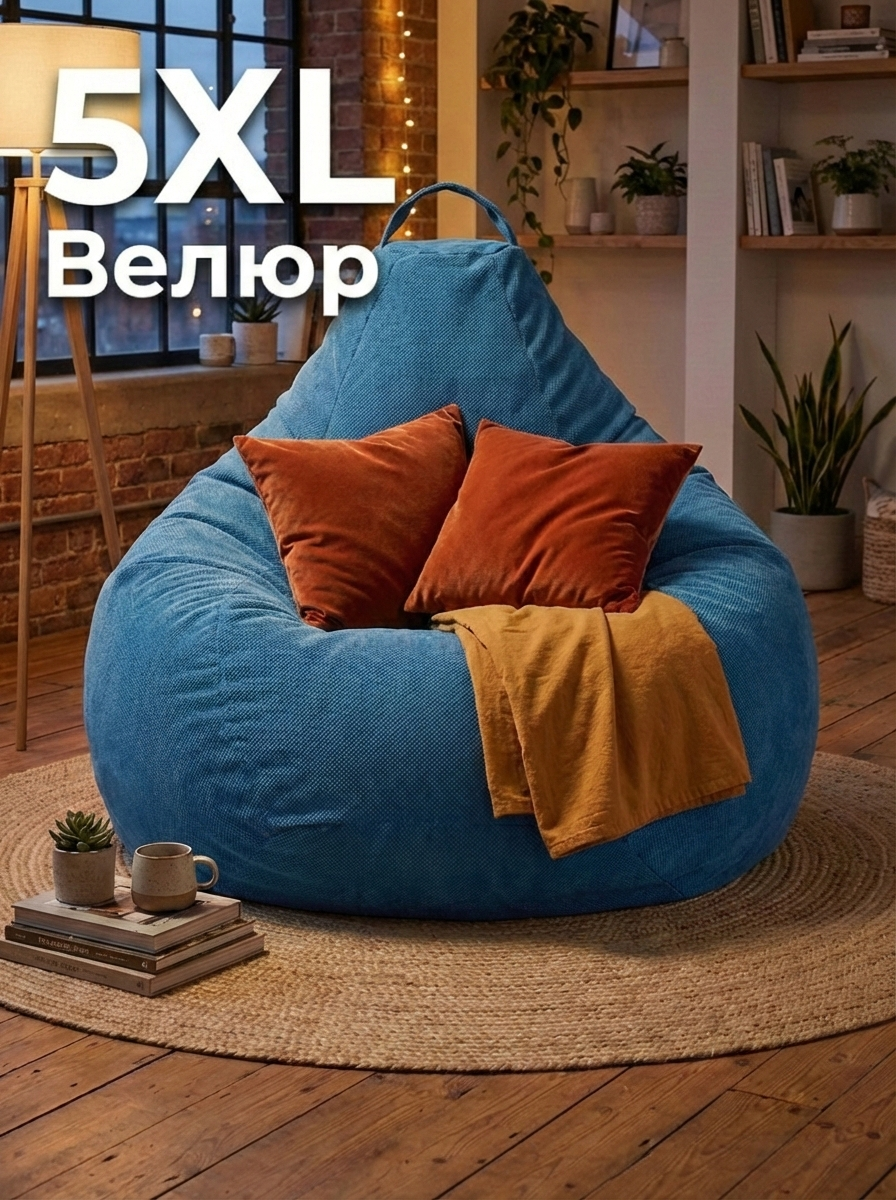 Кресло-мешок Пуффбери «Груша», размер 5XL большой, Велюр Голубой