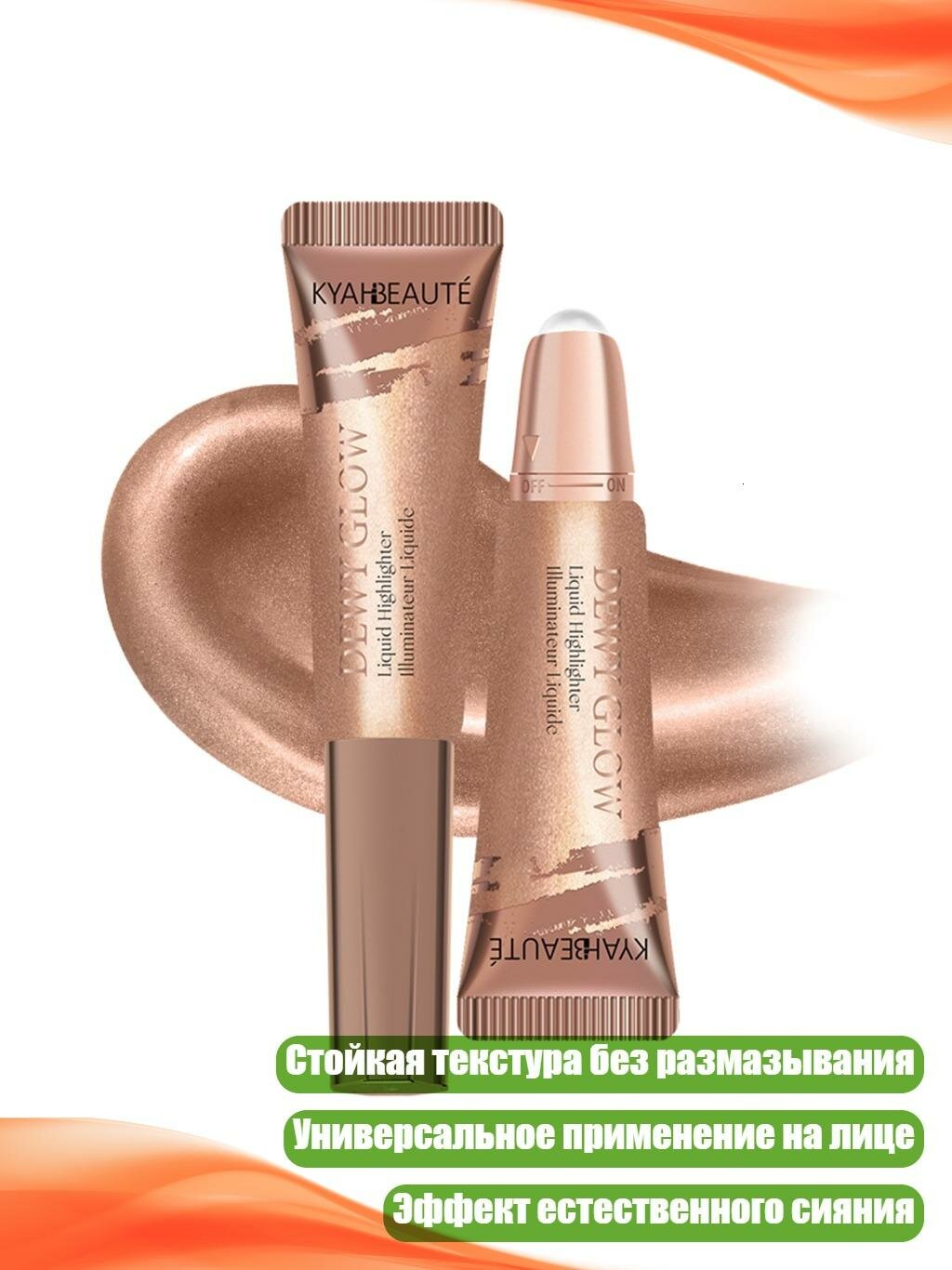 Контурный хайлайтер-бронзер в виде карандаша, Залитый Солнцем