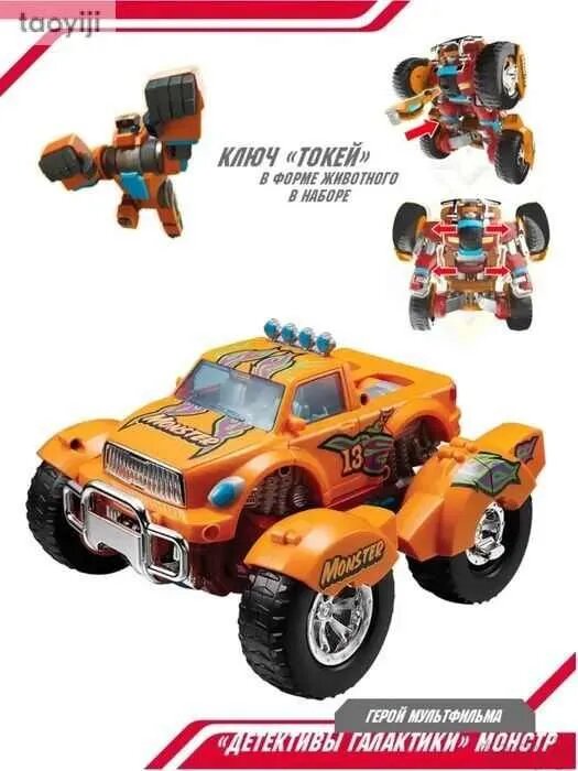 Трансформер таоyii Monster Truck Тобот - игрушка трансформер оранжевый, робот 26см для мальчиков — фото 1