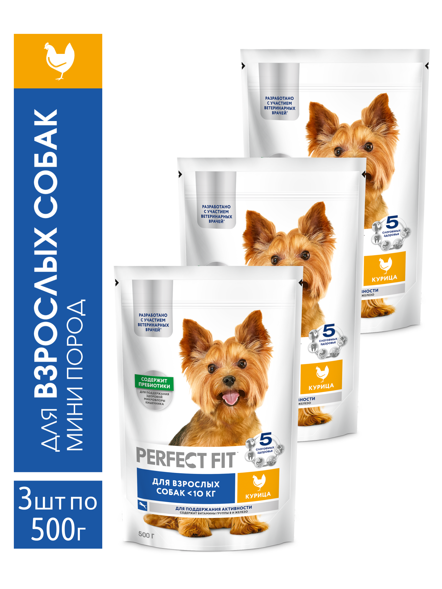 Сухой корм PERFECT FIT для собак мелких и миниатюрных пород старше года, с курицей, 3 упаковки по 500 г